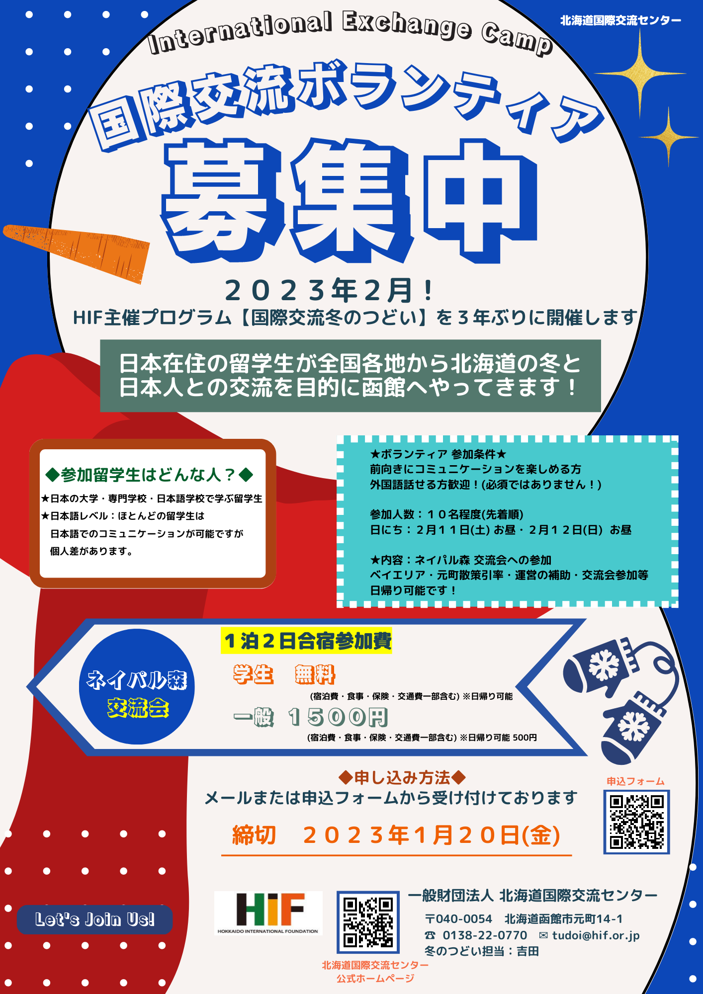 Hif Or Jp E5 9b Bd E9 9a 9b E4 Ba A4 E6 B5 81 E3 83 9c E3